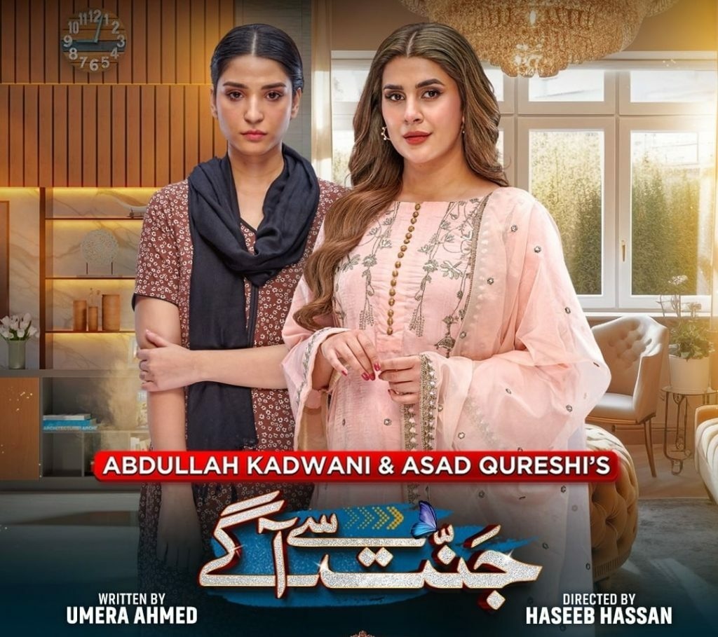 The Unforgettable Pakistani Dramas of 2023 - HIP